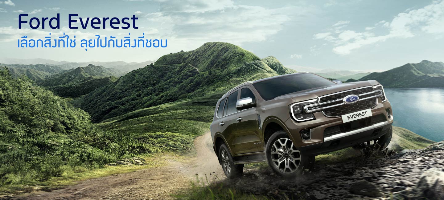 Ford Thailand: SUVs, Trucks and Sports Cars | Official Ford TH Website